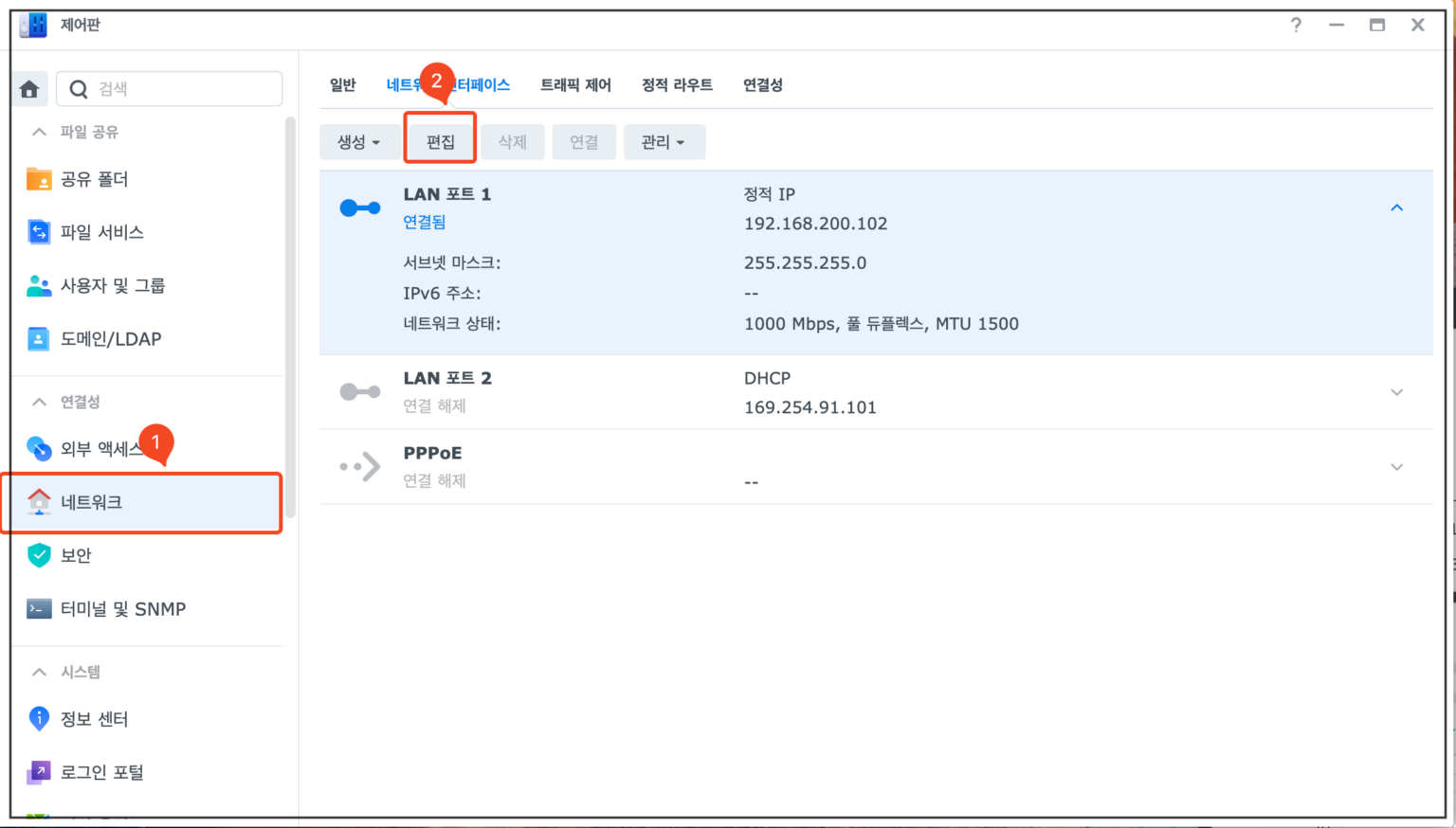 시놀로지 나스 IP 확인 및 시놀로지 nas IP고정하는 방법 - 호야의 IT정보