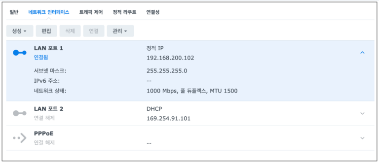 시놀로지 나스 IP 확인 및 시놀로지 nas IP고정하는 방법 - 호야의 IT정보