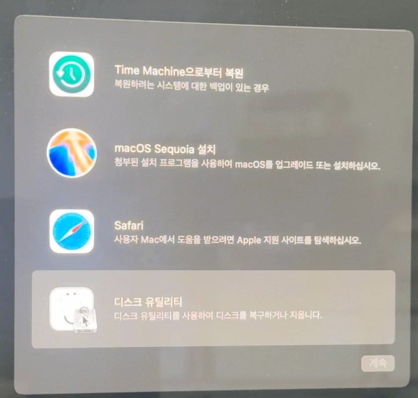 구형 맥북 ,아이맥에 최신 OS 설치방법 ( 세쿼이아 macOS Sequoia 설치하기) 소노마 몬테레이 도 가능 - 호야의 IT정보