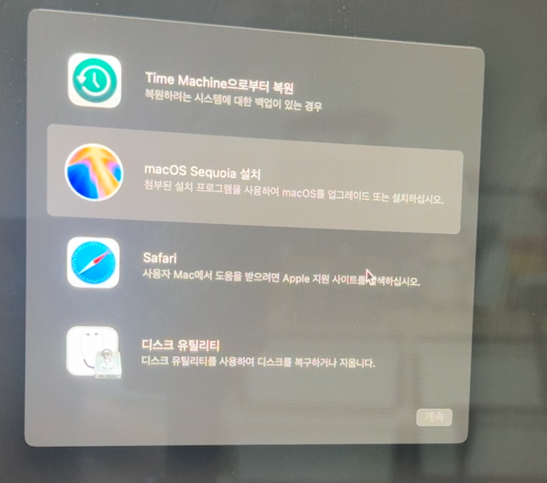 구형 맥북 ,아이맥에 최신 OS 설치방법 ( 세쿼이아 macOS Sequoia 설치하기) 소노마 몬테레이 도 가능 - 호야의 IT정보
