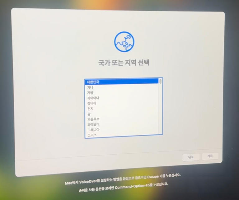 구형 맥북 ,아이맥에 최신 OS 설치방법 ( 세쿼이아 macOS Sequoia 설치하기) 소노마 몬테레이 도 가능 - 호야의 IT정보