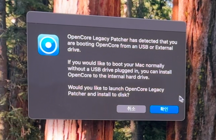 구형 맥북 ,아이맥에 최신 OS 설치방법 ( 세쿼이아 macOS Sequoia 설치하기) 소노마 몬테레이 도 가능 - 호야의 IT정보
