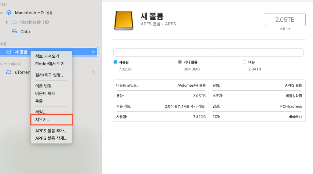 맥 M4 맥북 외장하드 Ssd 에 프로그램 설치 방법 기존 프로그램 외장 Ssd 이동 호야의 It정보