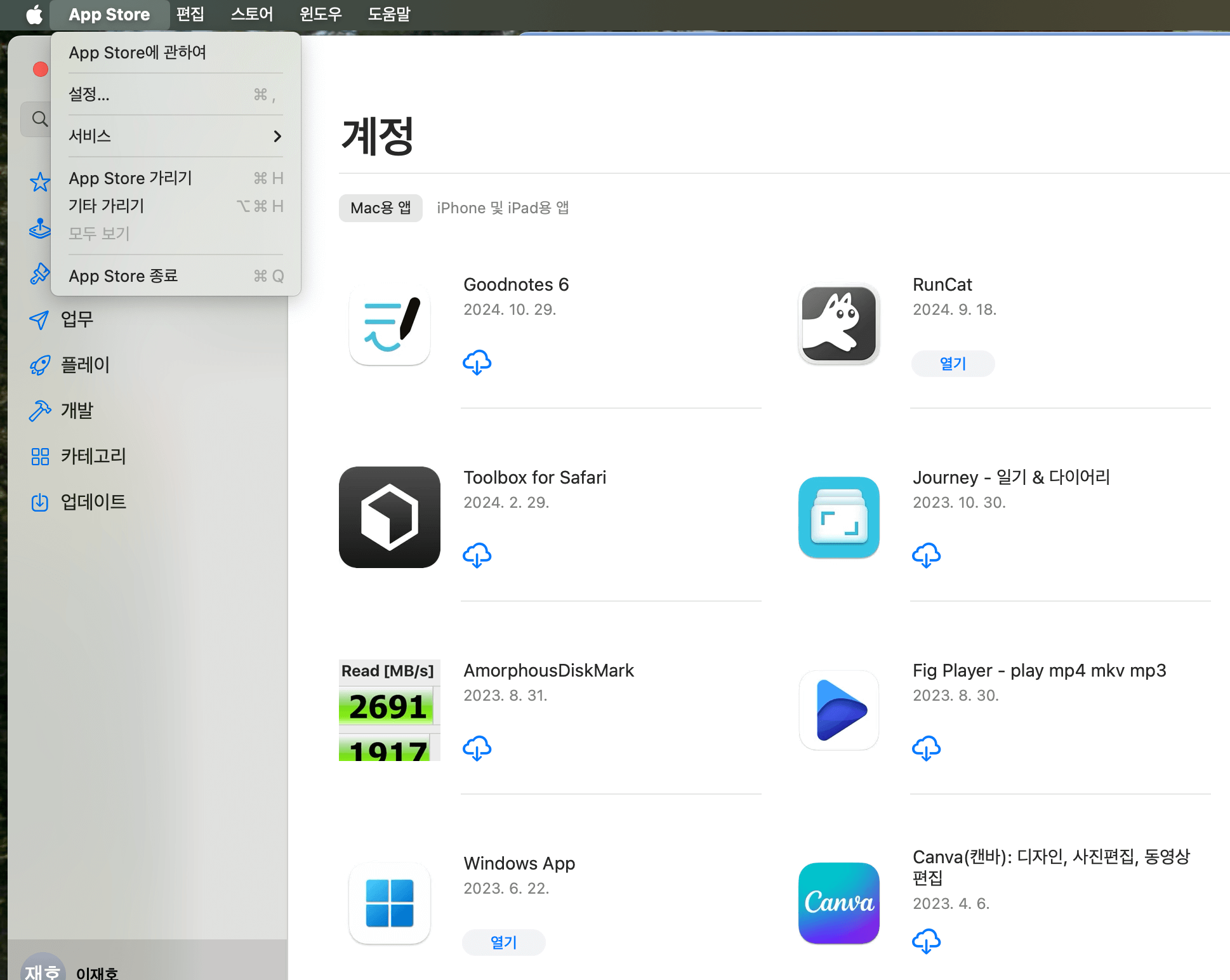 맥 M4 맥북 외장하드 Ssd 에 프로그램 설치 방법 기존 프로그램 외장 Ssd 이동 호야의 It정보